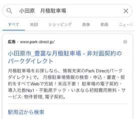 募集、契約、決済、更新、解約、電話対応 ならPark Direct｜契約・顧客管理をすべてオンラインで完結